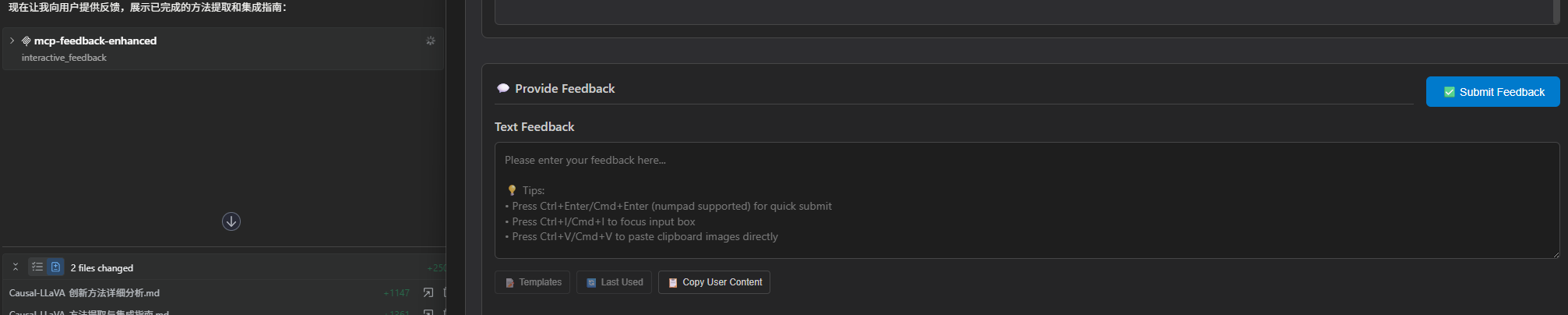 开发调优之augment code使用